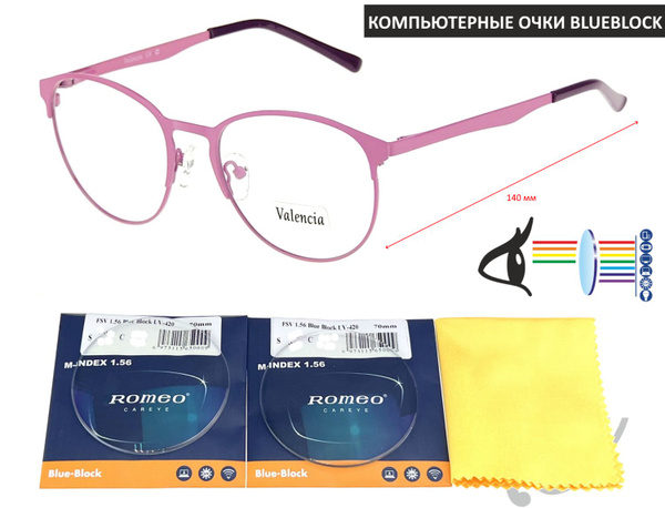 Компьютерные очки VALENCIA мод. 31378 Цвет 3 с линзами ROMEO 1.56 Blue ...