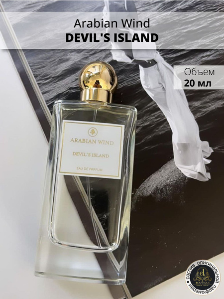 Arabian Wind Devil's Island / Дьявольский остров Духи 20 мл (1353529318)