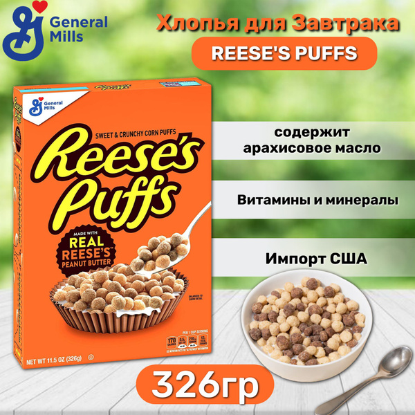 Готовый завтрак Reese's Puffs Peanut Butter / Ризес Пинат Баттер 326 г ...