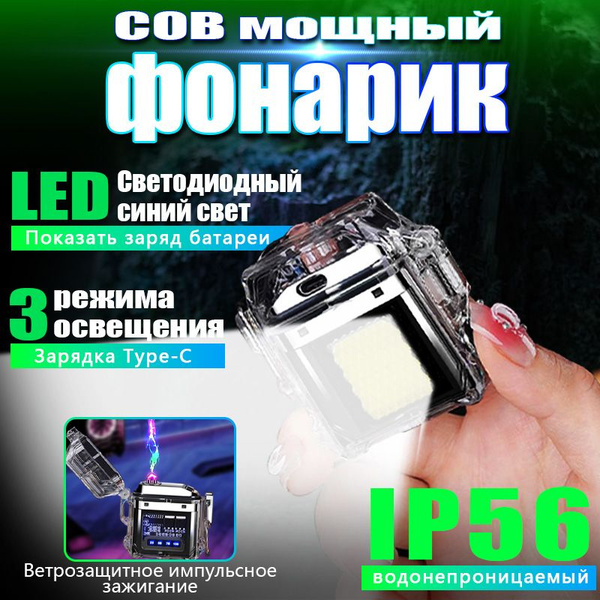 Заряжаемый аварийный фонарик, водонепроницаемый и пылезащитный, может ...