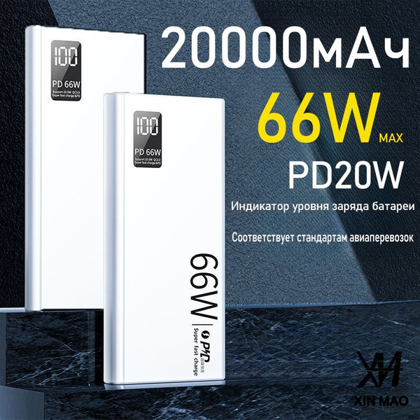 Внешний аккумулятор (Power Bank) K7 - купить по выгодным ценам в ...