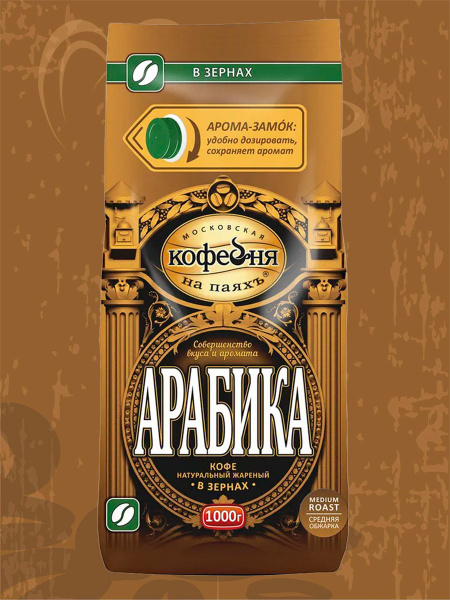 Кофе в зернах Московская кофейня на паяхъ Арабика, 1 кг - купить с ...