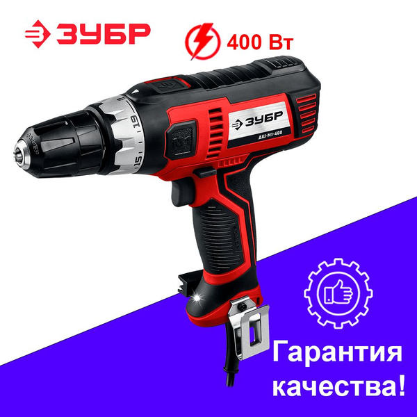 Дрель-шуруповерт ЗУБР ДШ-М1-400, От сети, 400 Вт - купить по низкой ...