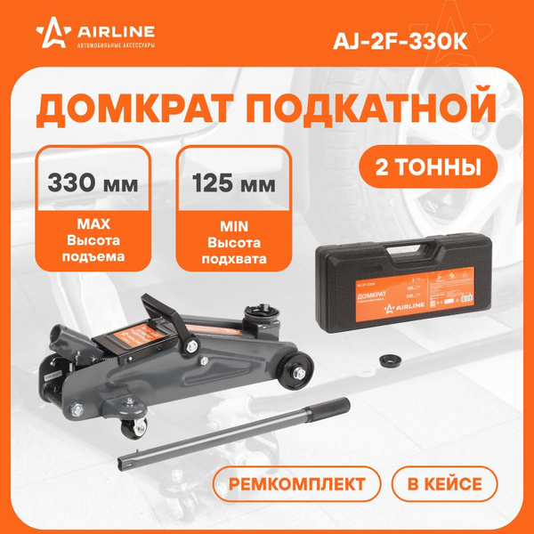 Домкрат автомобильный подкатной гидравлический в кейсе 2 т (Высота ...