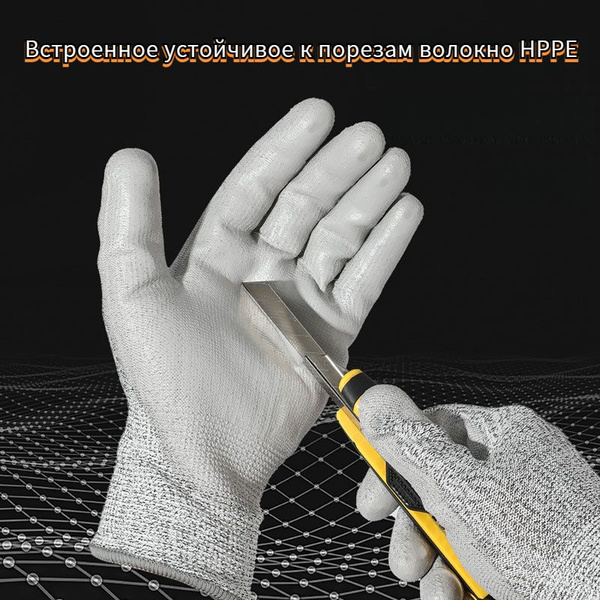 Защитные перчатки от порезов - купить в интернет-магазине OZON по ...
