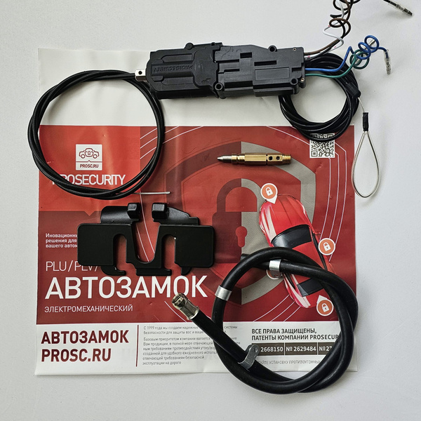 Замок электромеханический PROSECURITY 9262 купить по выгодной цене в интернет-магазине OZON ...