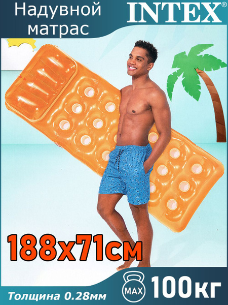 Матрас надувной Intex matras-188-183 188 - купить по выгодной цене в ...