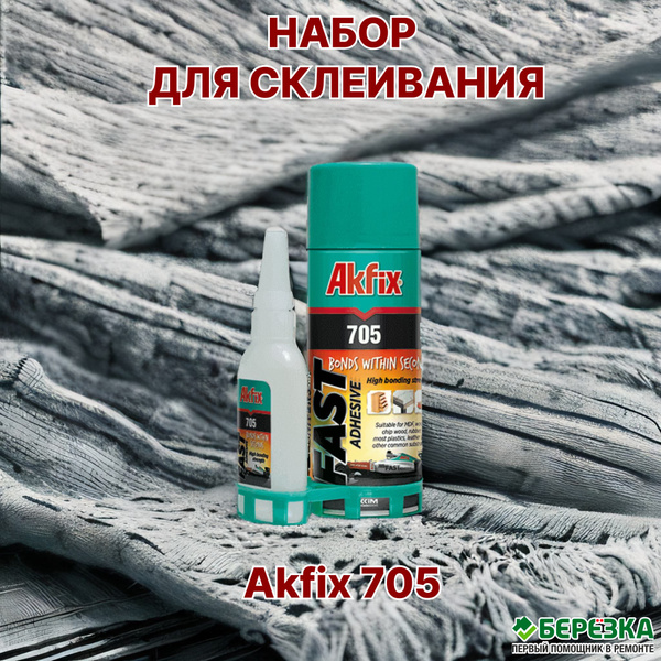 Клей Akfix Набор для склеивания 705 (B25гр+100мл), 1 шт. - купить с ...