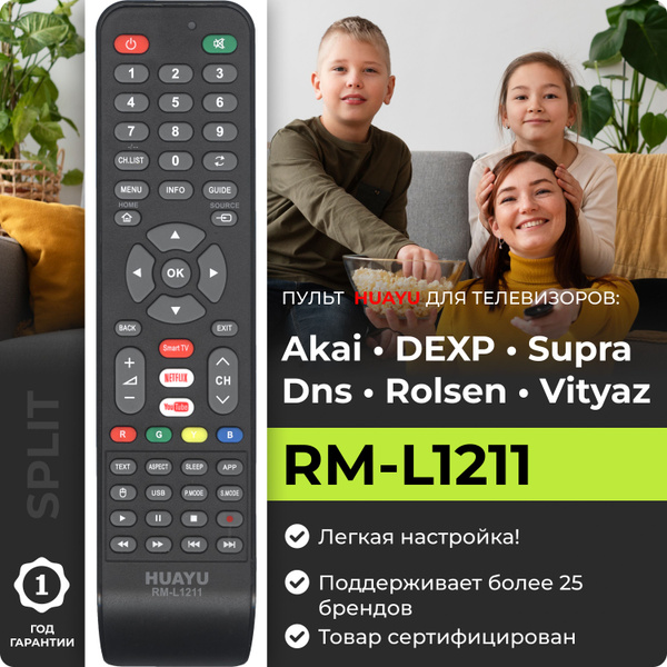 Пульт ДУ HUAYU RM-L1211 - купить по выгодной цене в интернет-магазине OZON (1360036412)