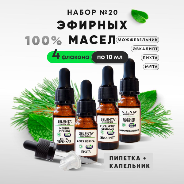 Selenta Набор эфирных масел Эфирное масло 10 мл (1292314315)