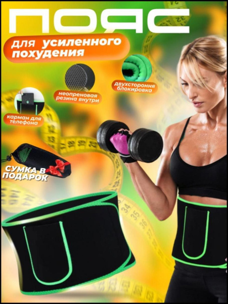 Пояс для бега - купить с доставкой по выгодным ценам в интернет ...