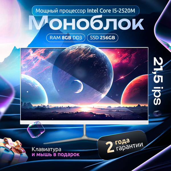 Моноблок 21.5" Alfa computers Mono, - купить по выгодной цене в ...