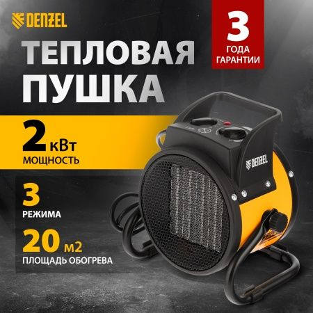Обогреватель Denzel DHC купить по выгодной цене в интернет-магазине ...