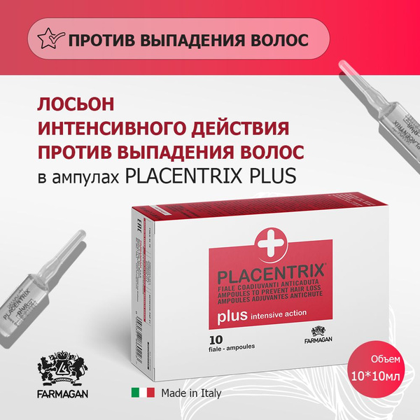 Лосьон против выпадения волос Farmagan PLACENTRIX PLUS интенсивного ...