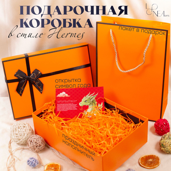 Подарочная коробка с праздничным наполнителем мишура с открыткой ...