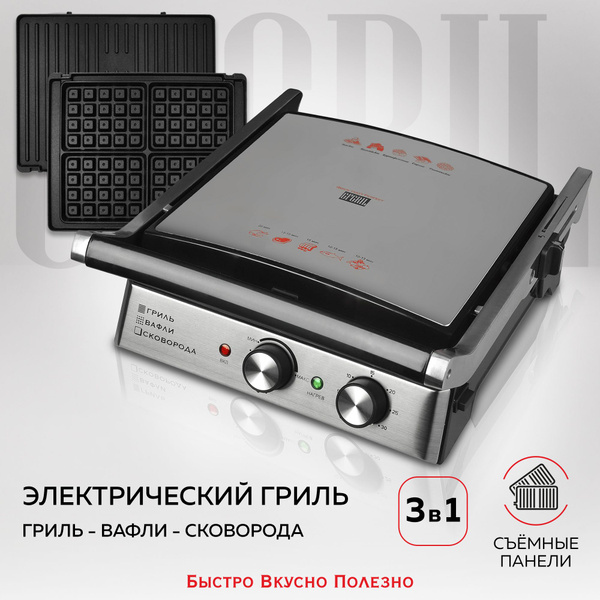 GFGRIL электрогриль / электрический гриль GF-180, 3 в 1 гриль-вафли ...