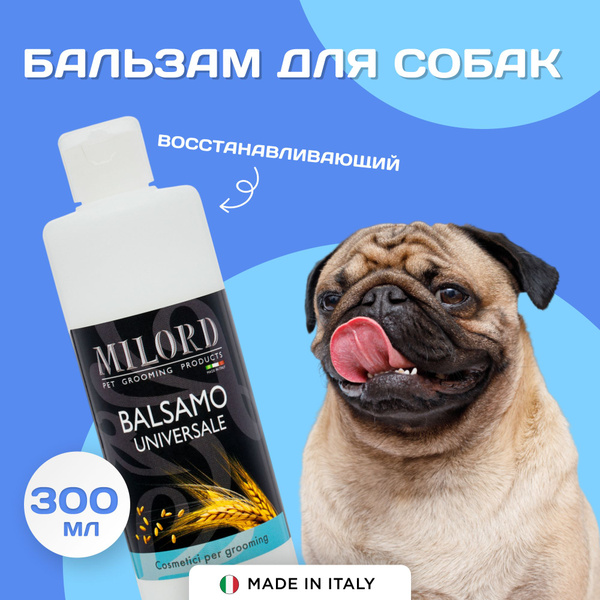 Бальзам для собак и кошек пшеничный MILORD UNIVERSALE Италия для всех ...