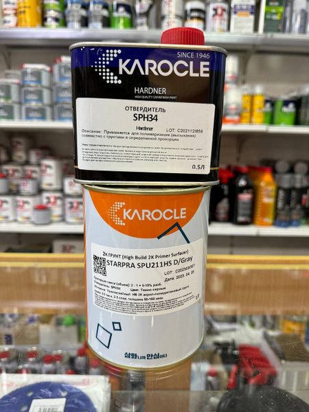 Автогрунтовка KAROCLE по низкой цене с доставкой в интернет-магазине ...