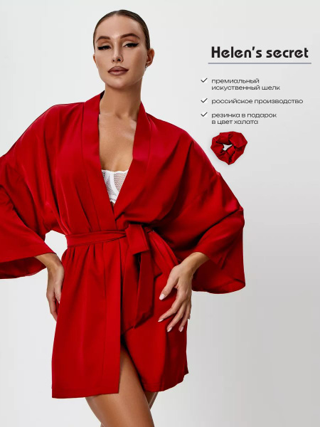 Халат Helen’s secret - купить с доставкой по выгодным ценам в интернет ...