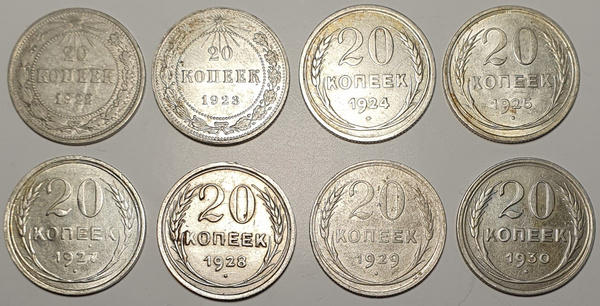 Набор Серебряных Монет СССР. 8 шт. 20 копеек 1922-1930 года. VF-XF - купить в интернет-магазине ...