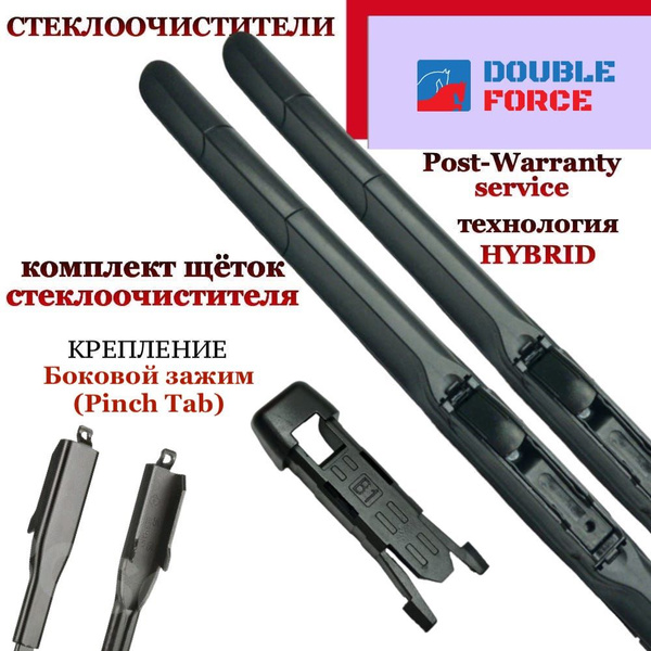 Комплект гибридных щеток стеклоочистителя Double Force DFHY2622.s ...
