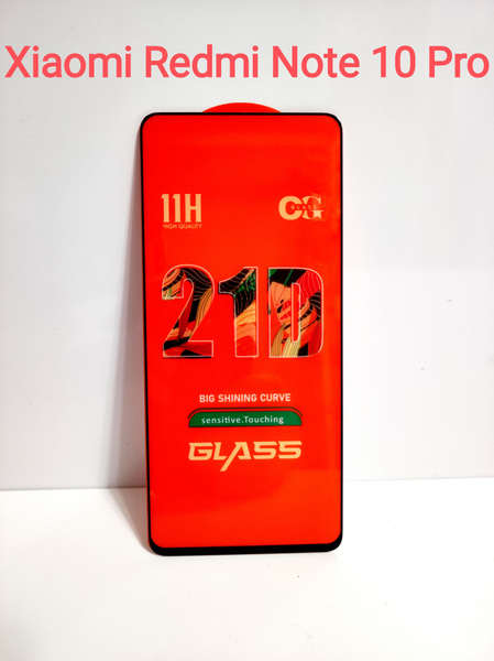 Xiaomi Redmi Note 10 Pro Защитное стекло 3D, черное бронестекло для ...