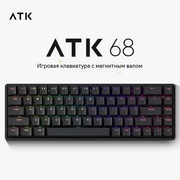 Механическая клавиатура Магнитная осевая клавиатура ATK 68 купить по ...