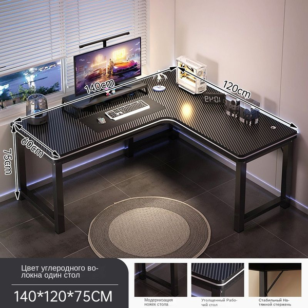 Игровой компьютерный стол SKU00041_75, 120х140х75 см - купить по ...