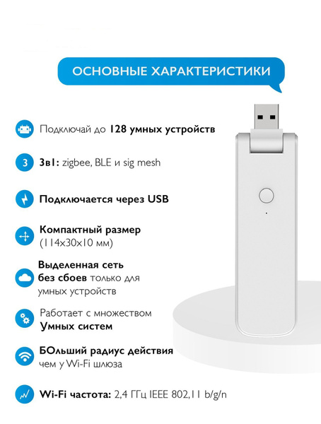 Беспроводной сетевой шлюз Tuya ZigBee 3.0 для умного дома хаб usb ...