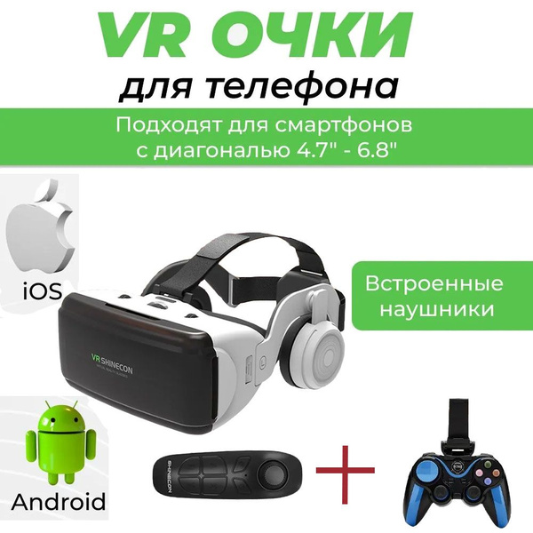 VR-очки для смартфона VR SHINECON для Android, iOS купить по выгодной цене в интернет-магазине ...