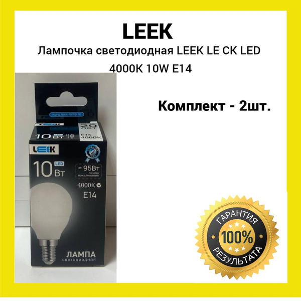 Светодиодная Лампочка LEEK E14 Шар 850 Лм 4000 К - купить в интернет ...