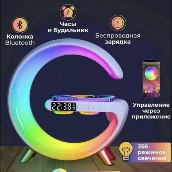 Купить Ночник, Bluetooth колонка, беспроводная зарядка для телефона с ...