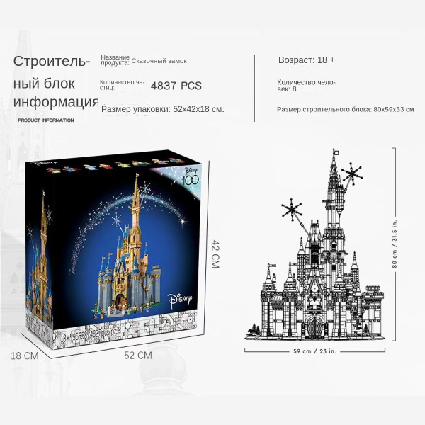 legogo Диснейлендский замок / Архитектурная сборка / Строительные ...