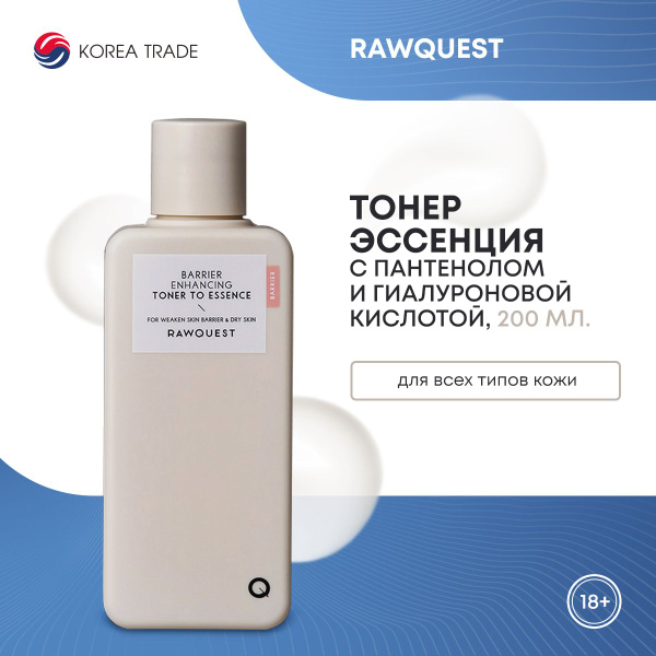 Восстанавливающий тонер-эссенция для лица с пантенолом и гиалуроновой ...