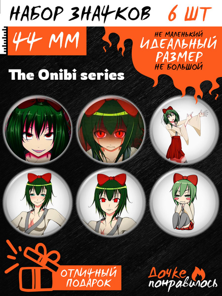 Значки на рюкзак The Onibi series купить на OZON по низкой цене ...