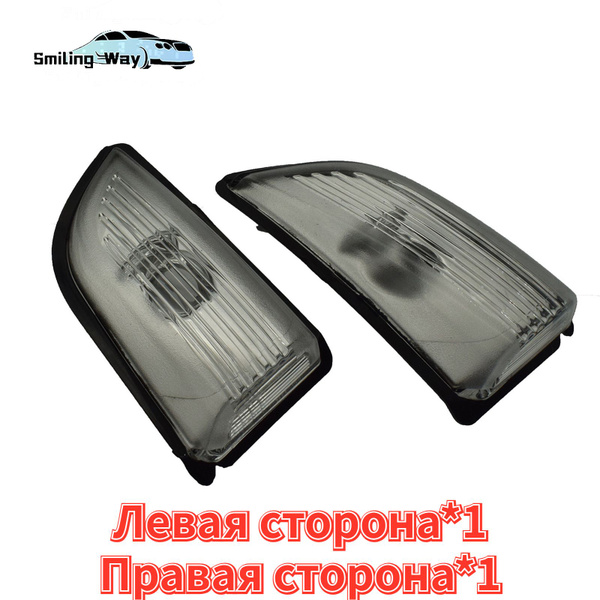 2 шт. Переднее левое и правое боковое зеркало заднего вида Лампа ...
