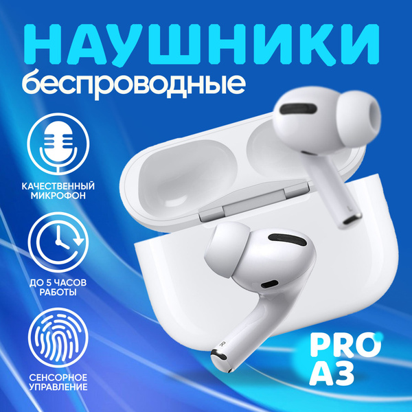 Наушники Вкладыши Prime Pro33 Беспроводное 16 proshka555 купить c ...