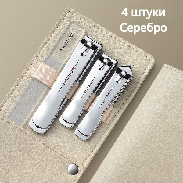 Многофункциональный набор для стрижки ногтей - купить с доставкой по ...