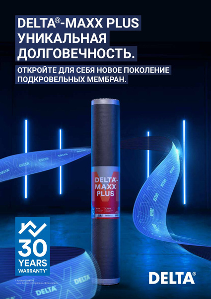 Характеристики DELTA-MAXX PLUS Диффузионная мембрана с самоклеящейся ...