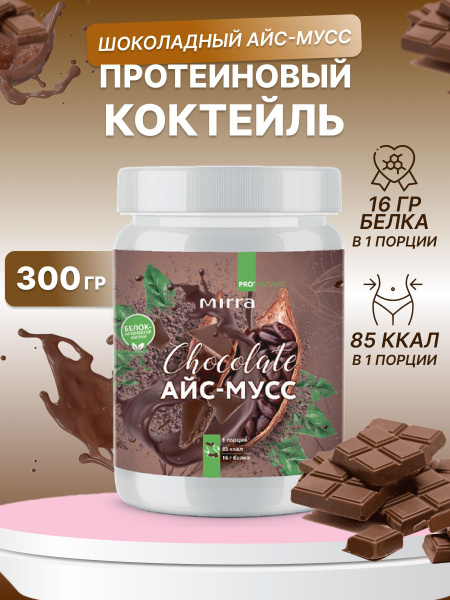 Коктейль Шоколадный - купить с доставкой по выгодным ценам в интернет ...