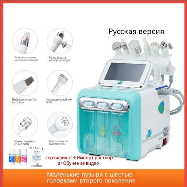 KOKO Очиститель вакуумный чиститель вакуумный Аппарат гидропилинга H2O2 ...