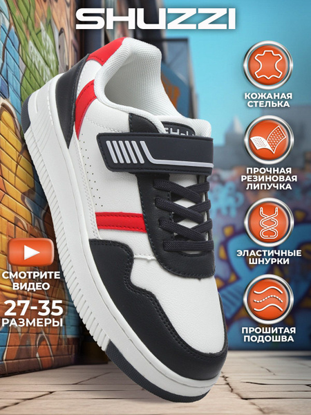 Кеды Shuzzi - купить с доставкой по выгодным ценам в интернет-магазине ...