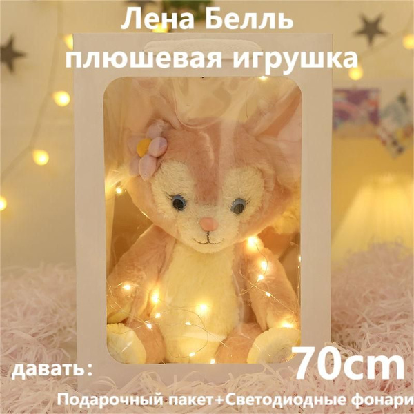 Lena Belle Милая мягкая игрушка,Подарок на день рождения для девочки ...