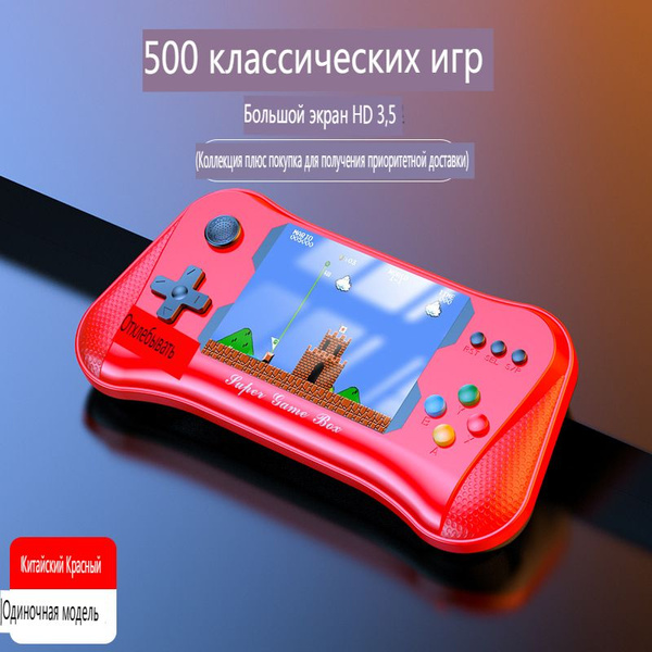 Новая портативная игровая консоль X7M мини-аркадный автомат - купить с ...