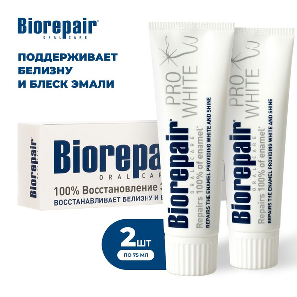 Зубная паста Biorepair Pro White поддерживающая белизну, 75 мл, 2 шт ...