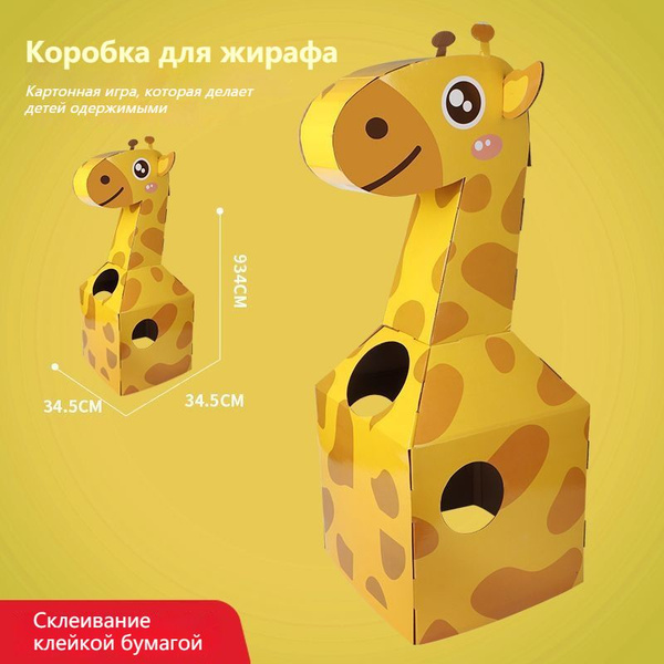 Носимые картонные игрушки-ракушки в форме животных, интерактивные ...