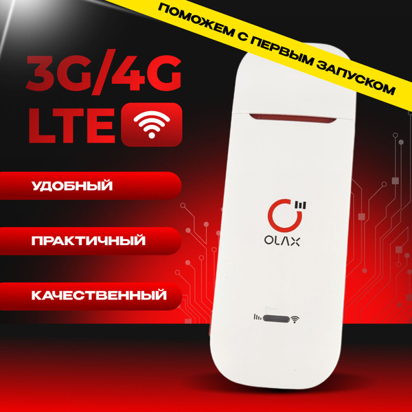Беспроводной модем OLAX TECHNOLOGY CO LTD модем - купить по низкой цене ...