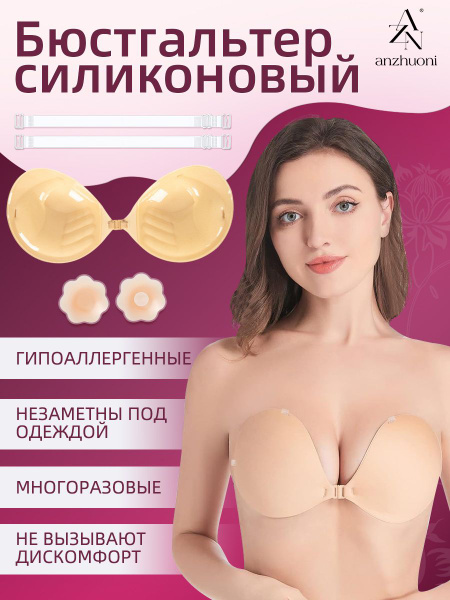 Бюстгальтер классическая чашка, с застежкой спереди anzhuoni Весь мир моды - купить с доставкой ...