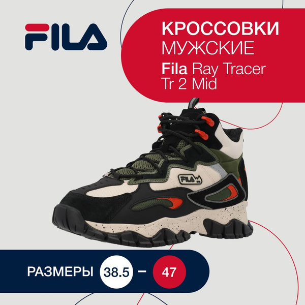 Кроссовки Fila - купить с доставкой по выгодным ценам в интернет-магазине OZON (760544550)