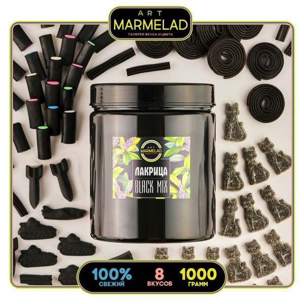 Мармелад жевательный Лакрица Black, 1 кг, Damel - купить с доставкой по ...